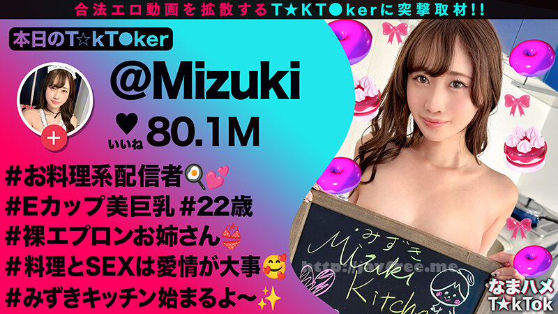 [maan 1059] 【裸エプロンが超絶エロい料理系配信者】横乳＆後ろ姿から見えるtバック桃尻が堪らない！ねっとり味わうフェラテクでレッツ